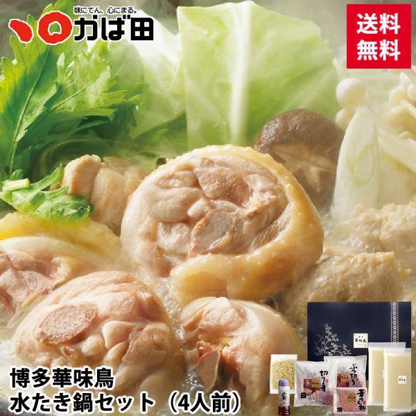 博多・中洲に本店を構え、大阪・東京・海外にも店舗展開する、水たき料亭「博多 華味鳥」の吟味されたスープと素材がご家庭でお楽しみいただけます。■セット内容・水たき生スープ600g×2・華味鳥ぶつ切り300g×1・華味鳥切身300g×1・華つく...
