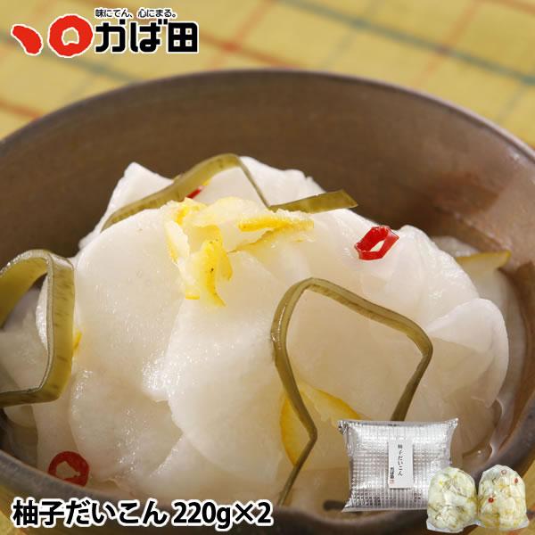 大根をスライスして柚子と昆布で漬けた人気の漬物。