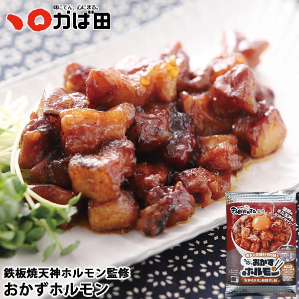 福岡で20年以上続く『鉄板焼き 天神ホルモン』が監修した電子レンジで温めるだけで手軽に食べられる牛ホルモンです。お店で使用している甘辛い特製味噌ダレ味、天神ホルモンの味がいつでも手軽に楽しめます。