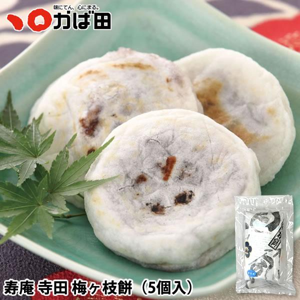 太宰府天満宮へと続く参道にある「寿庵 寺田屋」。創業85年の「寺田屋」の梅ヶ枝餅は、昔ながらの製法を守って、一つ一つを丁寧に丹精こめて焼き上げ甘みを抑えた餡で上品な味わいに仕上げています。電子レンジ約1分、またはトースターで約5分温めるだけ...