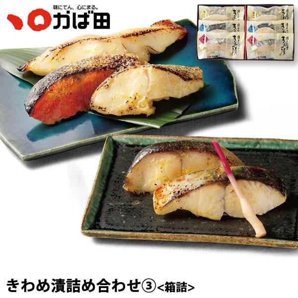 ■漬匠かば田の極めつけ『きわめ漬』漬物店として長い歴史を持つかば田。その「漬ける」技を生かし、選りすぐりの海の幸をより美味しく仕上げました。甘すぎない味噌は、素材の旨味を引き出します。※1切ずつ真空しています。■かば田オススメのおいしい食べ...