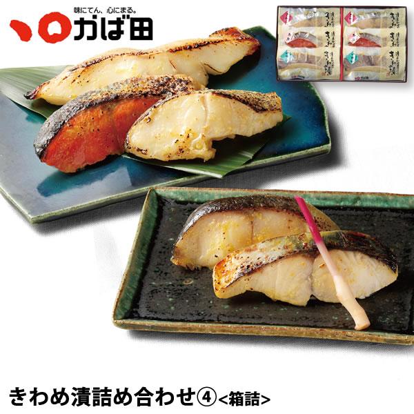 ■漬匠かば田の極めつけ『きわめ漬』漬物店として長い歴史を持つかば田。その「漬ける」技を生かし、選りすぐりの海の幸をより美味しく仕上げました。甘すぎない味噌は、素材の旨味を引き出します。※1切ずつ真空しています。■かば田オススメのおいしい食べ...