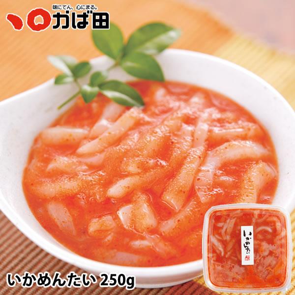 新鮮な甘みたっぷりのイカとめんたいを和えた人気商品。