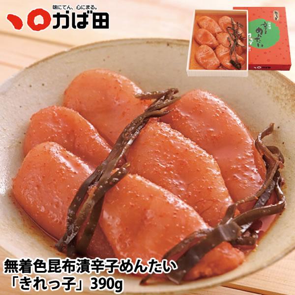 日頃よりご要望の多い、無着色昆布漬辛子めんたい『きれっ子』を、 お手頃価格でご準備いたしました。形が少し崩れていても美味しさはそのまま。ちょっとした手土産にもおすすめです。