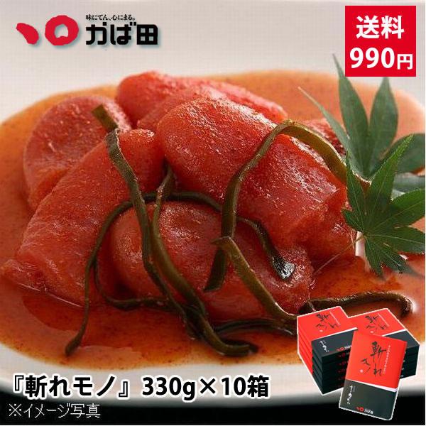 通販限定！キレのあるきれ子めんたい。 技ありの美味しさです。手土産や贈り物に、職場や近所のみんなと一緒に！お得なおすそわけセットです。