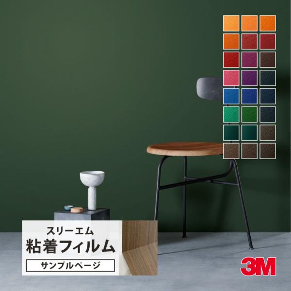 こちらは、サンプル専用ページです。実際の商品をご購入前に、サンプルにて、色や質感をご確認ください。＜ご注意＞■ご注文は、1シリーズにつき10カラー、各色1枚までとさせていただきますことをご了承ください。※サンプルは、本製品をカットしたものと...