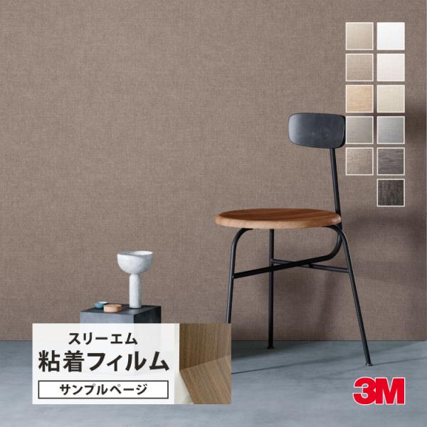 こちらは、サンプル専用ページです。実際の商品をご購入前に、サンプルにて、色や質感をご確認ください。＜ご注意＞■ご注文は、1シリーズにつき10カラー、各色1枚までとさせていただきますことをご了承ください。※サンプルは、本製品をカットしたものと...