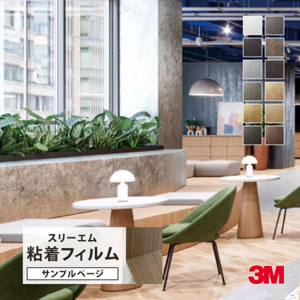 こちらは、サンプル専用ページです。実際の商品をご購入前に、サンプルにて、色や質感をご確認ください。＜ご注意＞■ご注文は、1シリーズにつき10カラー、各色1枚までとさせていただきますことをご了承ください。※サンプルは、本製品をカットしたものと...