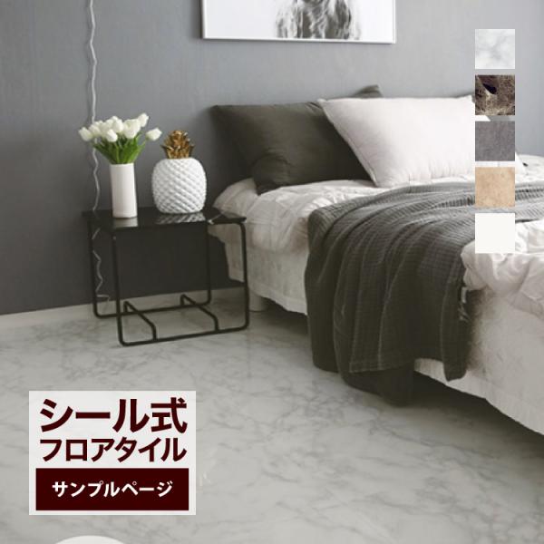 こちらは、サンプル専用ページです。実際の商品をご購入前に、サンプルにて、色や質感をご確認ください。＜ご注意＞■ご注文は、1品番につき1枚まで。※サンプルは、本製品をカットしたものとなります。※サンプルのサイズが異なる場合がございます。※サン...