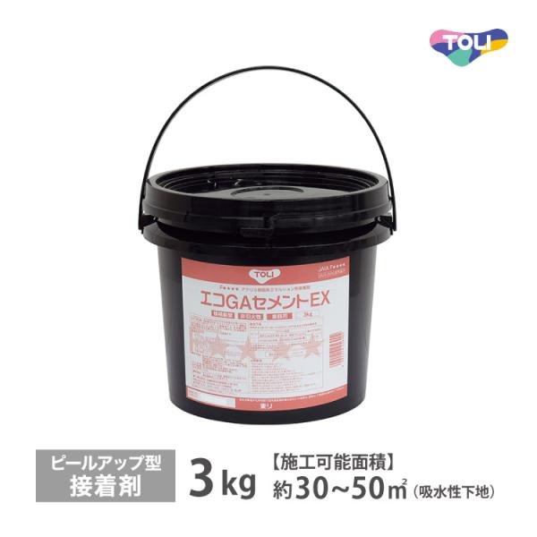 タイルカーペット・置敷きビニル床タイル 専用接着剤【エコGAセメントEX GACEX-SH　3 kg/缶 はけ付き】◎強粘着のピールアップ形接着剤◎初期粘着力に優れる◎強いズレ抵抗性を持つ◎再接着力あり非引火性F☆☆☆☆東リ (TOLI)　...