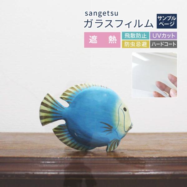 こちらは、サンプル専用ページです。実際の商品をご購入前に、サンプルにて、色や質感をご確認ください。＜ご注意＞※サンプルは、本製品をカットしたものとなります。※サンプルのサイズが異なる場合がございます。※サンプルのため、カット部分のご指定はで...