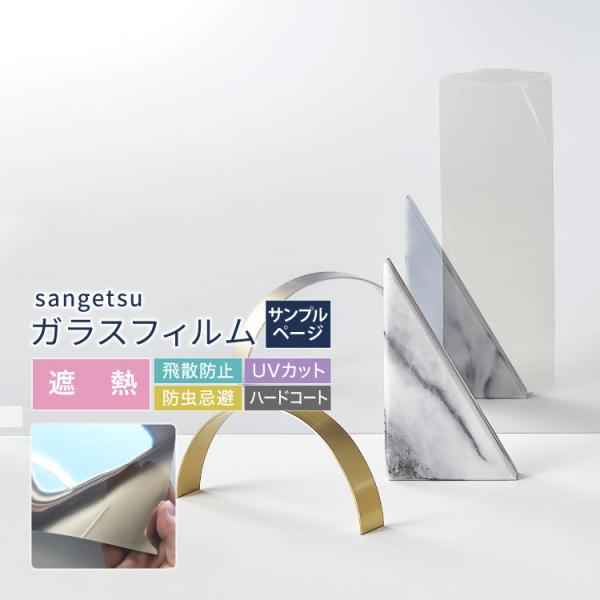 こちらは、サンプル専用ページです。実際の商品をご購入前に、サンプルにて、色や質感をご確認ください。＜ご注意＞※サンプルは、本製品をカットしたものとなります。※サンプルのサイズが異なる場合がございます。※サンプルのため、カット部分のご指定はで...