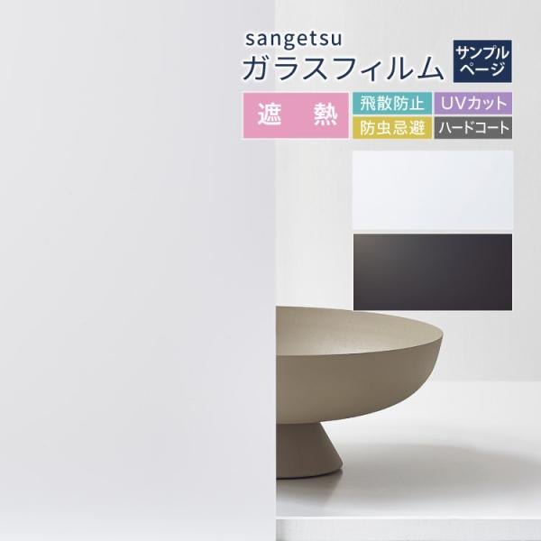 こちらは、サンプル専用ページです。実際の商品をご購入前に、サンプルにて、色や質感をご確認ください。＜ご注意＞※サンプルは、本製品をカットしたものとなります。※サンプルのサイズが異なる場合がございます。※サンプルのため、カット部分のご指定はで...