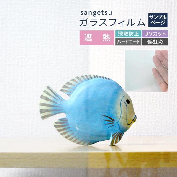 こちらは、サンプル専用ページです。実際の商品をご購入前に、サンプルにて、色や質感をご確認ください。＜ご注意＞※サンプルは、本製品をカットしたものとなります。※サンプルのサイズが異なる場合がございます。※サンプルのため、カット部分のご指定はで...