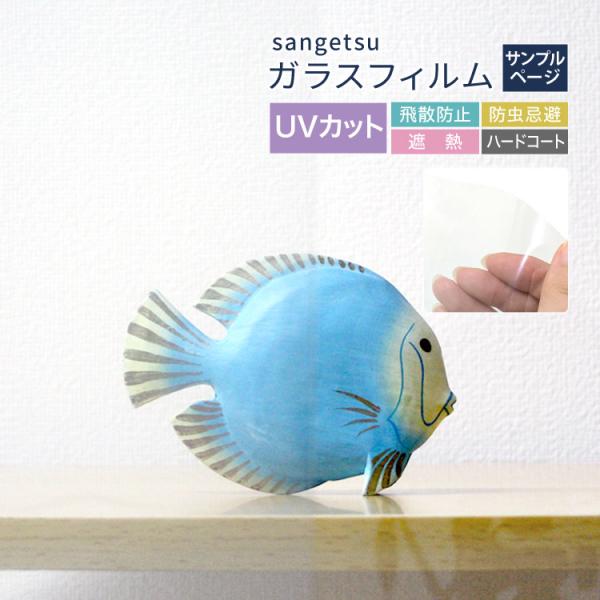 こちらは、サンプル専用ページです。実際の商品をご購入前に、サンプルにて、色や質感をご確認ください。＜ご注意＞※サンプルは、本製品をカットしたものとなります。※サンプルのサイズが異なる場合がございます。※サンプルのため、カット部分のご指定はで...