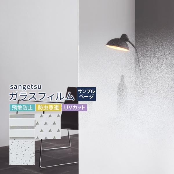 こちらは、サンプル専用ページです。実際の商品をご購入前に、サンプルにて、色や質感をご確認ください。＜ご注意＞※サンプルは、本製品をカットしたものとなります。※サンプルのサイズが異なる場合がございます。※サンプルのため、カット部分のご指定はで...