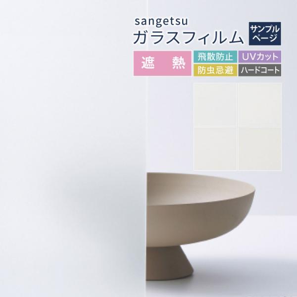 こちらは、サンプル専用ページです。実際の商品をご購入前に、サンプルにて、色や質感をご確認ください。＜ご注意＞※サンプルは、本製品をカットしたものとなります。※サンプルのサイズが異なる場合がございます。※サンプルのため、カット部分のご指定はで...