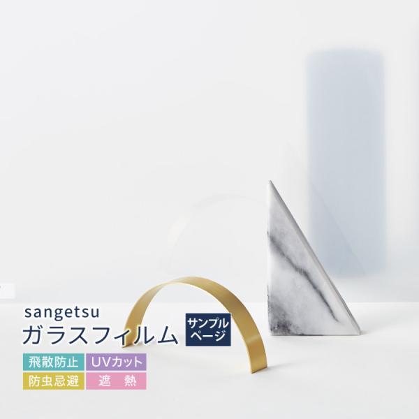 こちらは、サンプル専用ページです。実際の商品をご購入前に、サンプルにて、色や質感をご確認ください。＜ご注意＞※サンプルは、本製品をカットしたものとなります。※サンプルのサイズが異なる場合がございます。※サンプルのため、カット部分のご指定はで...