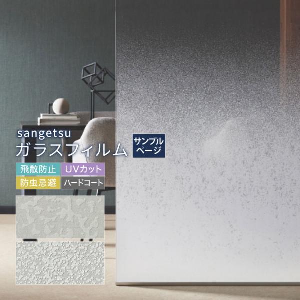 こちらは、サンプル専用ページです。実際の商品をご購入前に、サンプルにて、色や質感をご確認ください。＜ご注意＞※サンプルは、本製品をカットしたものとなります。※サンプルのサイズが異なる場合がございます。※サンプルのため、カット部分のご指定はで...