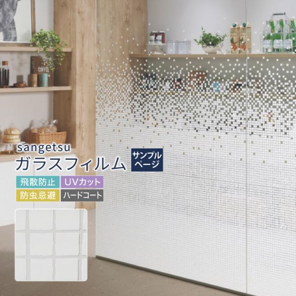 こちらは、サンプル専用ページです。実際の商品をご購入前に、サンプルにて、色や質感をご確認ください。＜ご注意＞※サンプルは、本製品をカットしたものとなります。※サンプルのサイズが異なる場合がございます。※サンプルのため、カット部分のご指定はで...