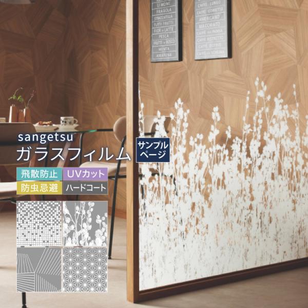 こちらは、サンプル専用ページです。実際の商品をご購入前に、サンプルにて、色や質感をご確認ください。＜ご注意＞※サンプルは、本製品をカットしたものとなります。※サンプルのサイズが異なる場合がございます。※サンプルのため、カット部分のご指定はで...