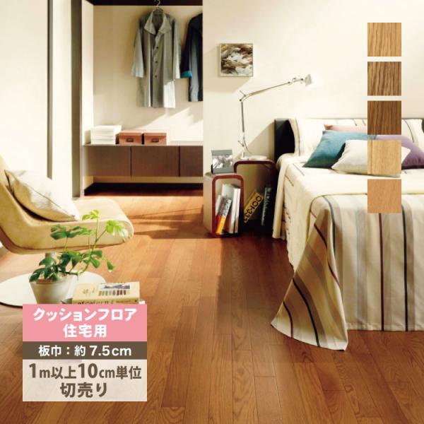 サンゲツ クッションフロア - HOME FLOOR住宅用板巾 約7.5cm木目本来の自然な表情を再現。■生産国：日本■規格：182cm巾■全厚：1.8mm厚■重量：1.6kg/m■梱包：1ロール（20m迄）■床暖：非対応＜ご注意＞1ｍ以上...