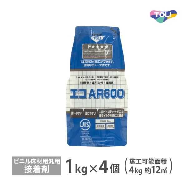 アクリル樹脂系 エマルション形エコAR600 【1kg × 4パック/ケース】　EAR64V-CAビニル床材用汎用接着剤（ビニル床タイル、ビニル床シート、腰壁シート、タフテックタイルに最適）◎初期粘着力があり、作業性に優れる。◎圧着後の納ま...