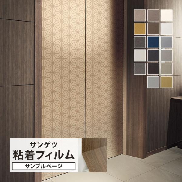 こちらは、サンプル専用ページです。実際の商品をご購入前に、サンプルにて、色や質感をご確認ください。＜ご注意＞■ご注文は、1シリーズにつき10カラー、各色1枚までとさせていただきますことをご了承ください。※サンプルは、本製品をカットしたものと...