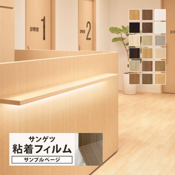 こちらは、サンプル専用ページです。実際の商品をご購入前に、サンプルにて、色や質感をご確認ください。＜ご注意＞■ご注文は、1シリーズにつき10カラー、各色1枚までとさせていただきますことをご了承ください。※サンプルは、本製品をカットしたものと...