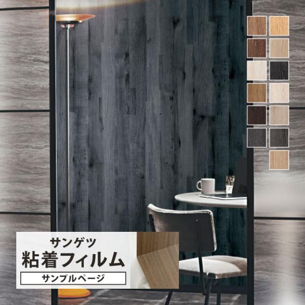 こちらは、サンプル専用ページです。実際の商品をご購入前に、サンプルにて、色や質感をご確認ください。＜ご注意＞■ご注文は、1シリーズにつき10カラー、各色1枚までとさせていただきますことをご了承ください。※サンプルは、本製品をカットしたものと...