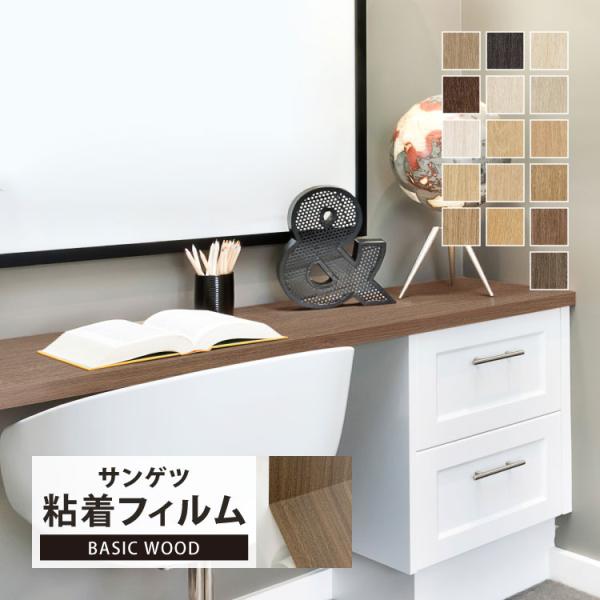 REATEC（リアテック） 粘着剤付化粧フィルムベーシックウッド | オーク不燃仕上げを求められる壁面や金属下地部分のほか、柱やドアにも使用できる粘着剤付化粧フィルム。ベーシックな木種とカラーバリエーションをローコストで提供する木目シリーズ...