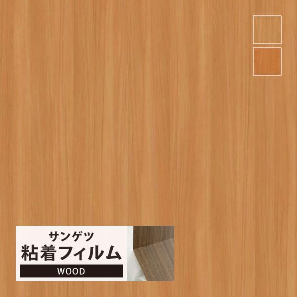 REATEC（リアテック） 粘着剤付化粧フィルムウッド | ペア不燃仕上げを求められる壁面や金属下地部分のほか、柱やドアにも使用できる粘着剤付化粧フィルム。木種や色を豊富なバリエーションで。スタンダードな木目シリーズ◎不燃◎F☆☆☆☆■ブラ...
