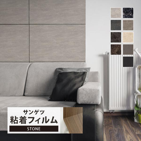 REATEC（リアテック） 粘着剤付化粧フィルム石 | ロイヤルマーブル トラバーチン スレート（BASALTO） イングリッシュスレート エンペラドール不燃仕上げを求められる壁面や金属下地部分のほか、柱やドアにも使用できる粘着剤付化粧フィ...