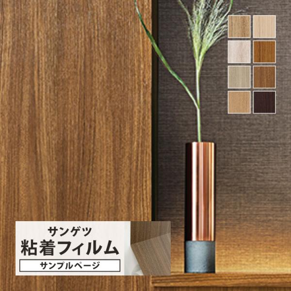 こちらは、サンプル専用ページです。実際の商品をご購入前に、サンプルにて、色や質感をご確認ください。＜ご注意＞■ご注文は、1シリーズにつき10カラー、各色1枚までとさせていただきますことをご了承ください。※サンプルは、本製品をカットしたものと...