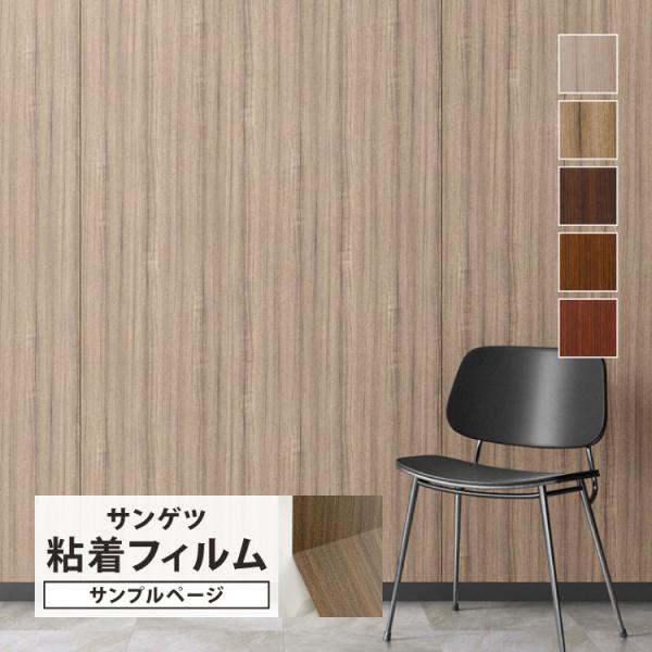 こちらは、サンプル専用ページです。実際の商品をご購入前に、サンプルにて、色や質感をご確認ください。＜ご注意＞■ご注文は、1シリーズにつき10カラー、各色1枚までとさせていただきますことをご了承ください。※サンプルは、本製品をカットしたものと...