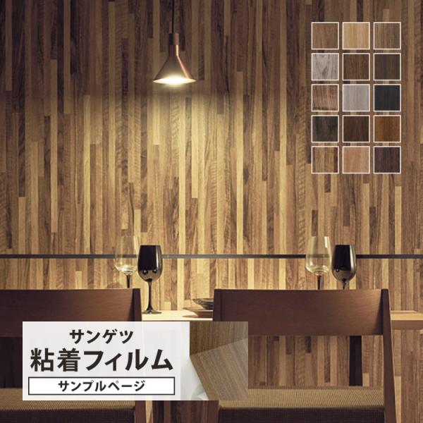 こちらは、サンプル専用ページです。実際の商品をご購入前に、サンプルにて、色や質感をご確認ください。＜ご注意＞■ご注文は、1シリーズにつき10カラー、各色1枚までとさせていただきますことをご了承ください。※サンプルは、本製品をカットしたものと...