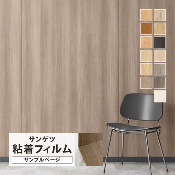 こちらは、サンプル専用ページです。実際の商品をご購入前に、サンプルにて、色や質感をご確認ください。＜ご注意＞■ご注文は、1シリーズにつき10カラー、各色1枚までとさせていただきますことをご了承ください。※サンプルは、本製品をカットしたものと...