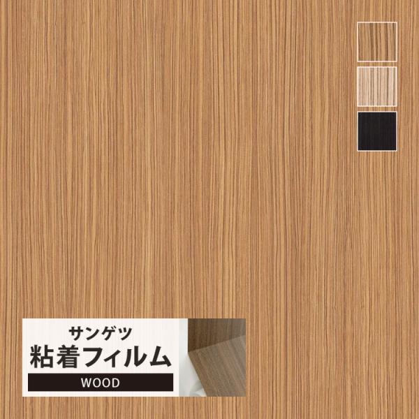 REATEC（リアテック） 粘着剤付化粧フィルムウッド | ゼブラウッド不燃仕上げを求められる壁面や金属下地部分のほか、柱やドアにも使用できる粘着剤付化粧フィルム。木種や色を豊富なバリエーションで。スタンダードな木目シリーズ◎不燃◎F☆☆☆...