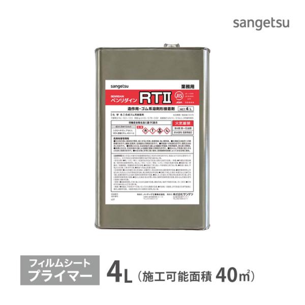 作業性接着強度UP！【リアテック用下地処理剤（プライマー）】ベンリダイン RTIIBB-336○ハケさばきがスムーズな速乾性のプライマー○石膏ボード、ベニヤなど多くの下地との接着性を高めます。○モルタル、コンクリートの粉止めやアク止めにも効...