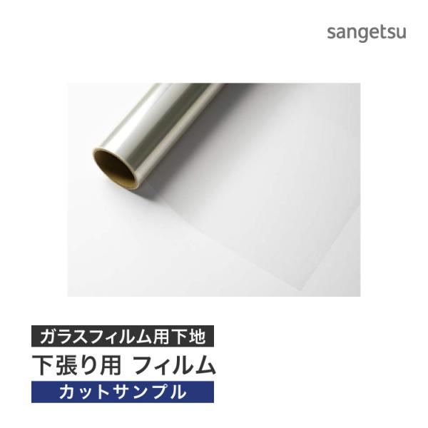 こちらは、サンプル専用ページです。実際の商品をご購入前に、サンプルにて、色や質感をご確認ください。＜ご注意＞※サンプルは、本製品をカットしたものとなります。※サンプルのサイズが異なる場合がございます。※サンプルのため、カット部分のご指定はで...