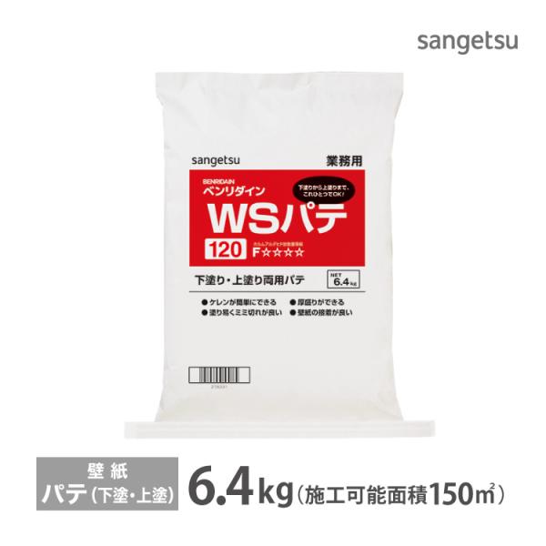 練り分け不要の上塗り下塗り兼用パテ【壁紙用パテ 上塗り・下塗り両用パテ】ベンリダイン WSパテBB-419・BB-420○上塗り下塗り兼用パテのため、練り分ける必要がなく作業性が上がります。○軽いタッチで塗りやすいため、肉付けも容易に行えま...