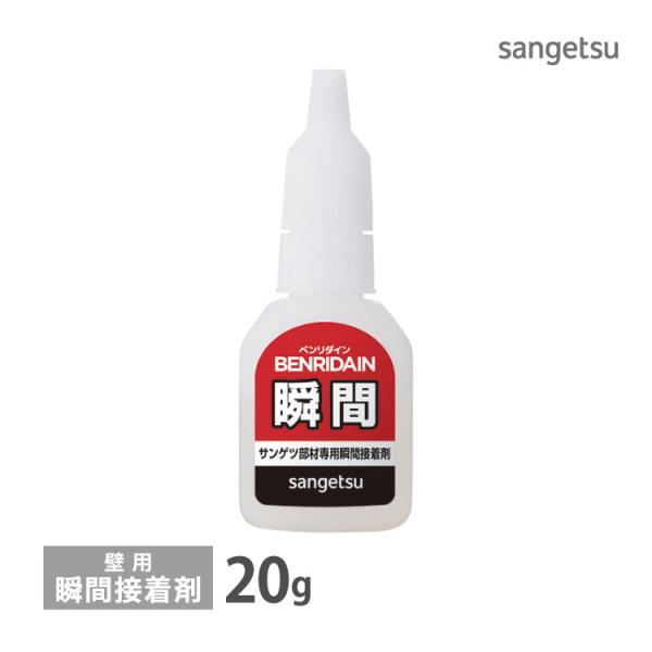 【瞬間接着剤】ベンリダイン瞬間 BB-546◯幅広い素材によく接着する、中粘度の多用途タイプです。◯ヘビーユーザーに便利な20gプロユース規格です。◯キャップを回すだけの簡単開封です。◯ボトルの構造を厚くすることにより長期の保存を可能にしま...
