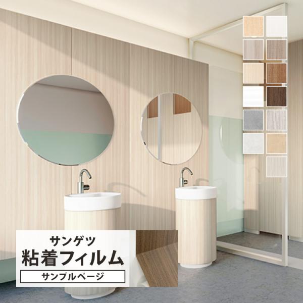 こちらは、サンプル専用ページです。実際の商品をご購入前に、サンプルにて、色や質感をご確認ください。＜ご注意＞■ご注文は、1シリーズにつき10カラー、各色1枚までとさせていただきますことをご了承ください。※サンプルは、本製品をカットしたものと...