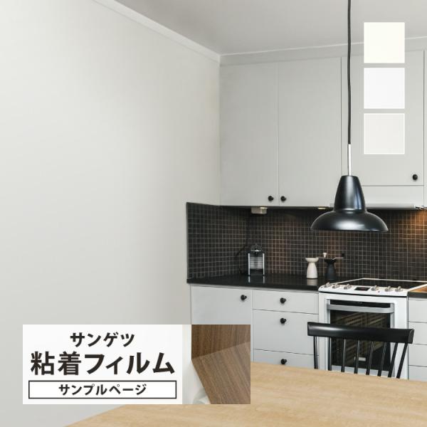 こちらは、サンプル専用ページです。実際の商品をご購入前に、サンプルにて、色や質感をご確認ください。＜ご注意＞■ご注文は、1シリーズにつき10カラー、各色1枚までとさせていただきますことをご了承ください。※サンプルは、本製品をカットしたものと...