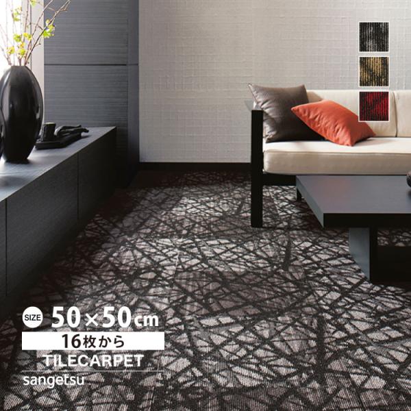 サンゲツ DTシリーズ タイルカーペットDT-5900 バサラIII番傘の持つ直線の美しさに加え、ベース地にグラデーションを用いたジャパニーズモダンのデザインです。■ブランド名：サンゲツ■生産国：日本■サイズ：50x50cm■全厚：7.2m...