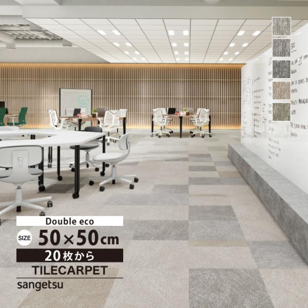 サンゲツ NTシリーズ タイルカーペットNTH-7170 D-eco（NTH7170）ショサD小道を掃き清める"所作"に着目して生まれたパターン。何気ない日常に垣間見える凛とした瞬間を切り取りました。あえて明確な方向性を持たない柄が、室内を...