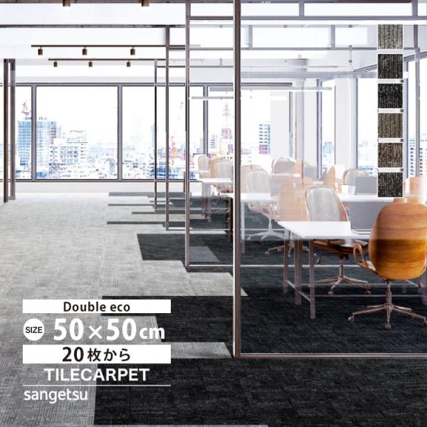 サンゲツ NTシリーズ タイルカーペットNTP-7100 D-eco（NTP7100）シェイププレーンD方向性が無い曲線的なニュアンス柄と直線的なブロック柄との間に生み出されたモルタルテイスト。シェイププランクの4配色と配色を合わせている為...