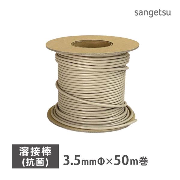 サンゲツ 溶接棒S FLOOR ストロング専用長尺シートの継目処理に。熱風溶接抗菌サンゲツ■適用製品ストロング NaturescapeストロングストロングEX●施工するシート床材専用の溶接棒をご使用下さい。溶接棒とシート床材は、同じ色番号を...