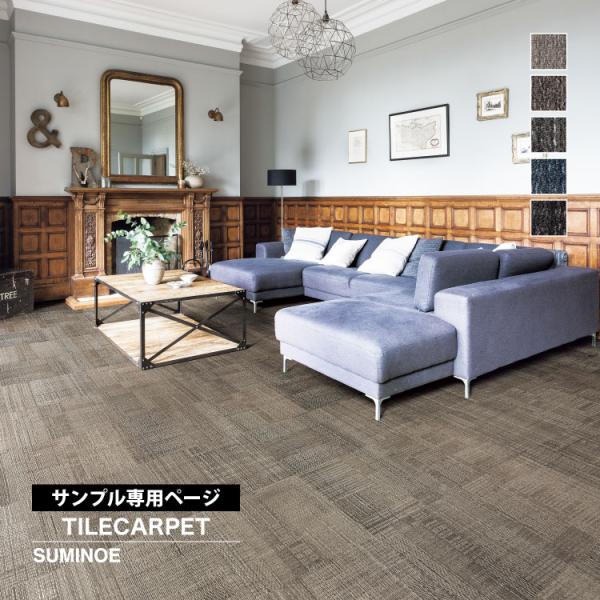 こちらは、サンプル専用ページです。実際の商品をご購入前に、サンプルにて、色や質感をご確認ください。＜ご注意＞■ご注文は、1シリーズにつき5カラー、各色1枚までとさせていただきますことをご了承ください。※サンプルは、本製品をカットしたものとな...