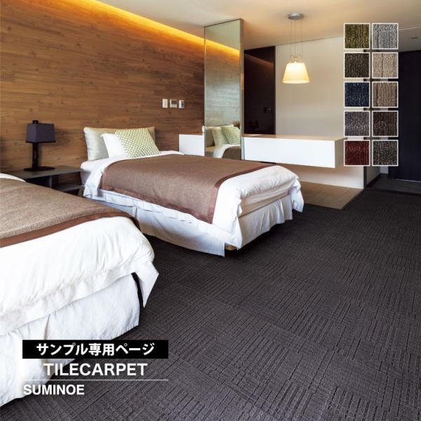 こちらは、サンプル専用ページです。実際の商品をご購入前に、サンプルにて、色や質感をご確認ください。＜ご注意＞■ご注文は、1シリーズにつき5カラー、各色1枚までとさせていただきますことをご了承ください。※サンプルは、本製品をカットしたものとな...